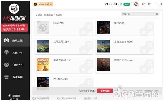 沉没之地Sunkenland掉线延迟怎么办_新闻资讯_最新手游时评_原创手游资讯_当乐网